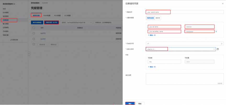 使用KMS为MSE-Nacos敏感配置加密的最佳实践-阿里云开发者社区