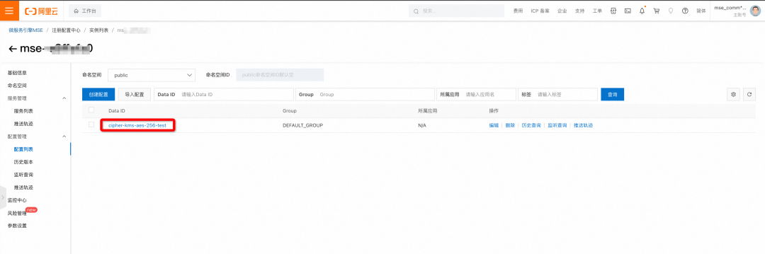 使用KMS为MSE-Nacos敏感配置加密的最佳实践-阿里云开发者社区