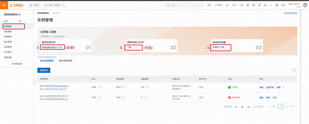 使用KMS为MSE-Nacos敏感配置加密的最佳实践-阿里云开发者社区