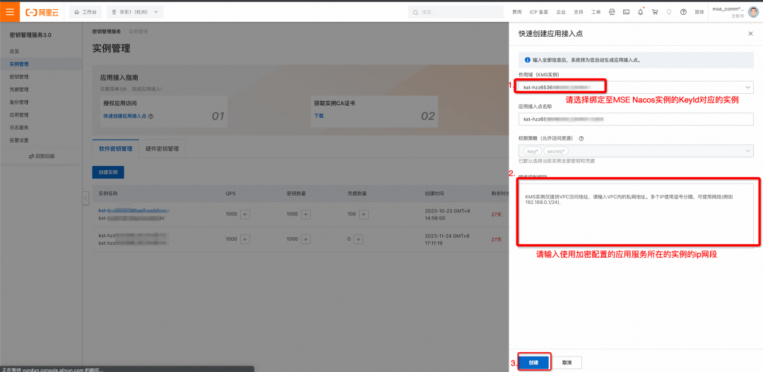 使用KMS为MSE-Nacos敏感配置加密的最佳实践-阿里云开发者社区
