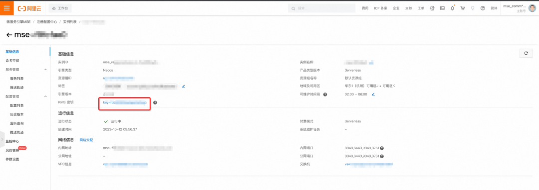 使用KMS为MSE-Nacos敏感配置加密的最佳实践-阿里云开发者社区