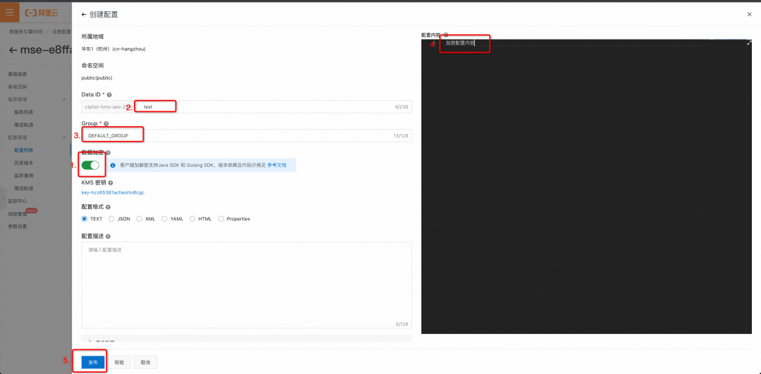 使用KMS为MSE-Nacos敏感配置加密的最佳实践-阿里云开发者社区