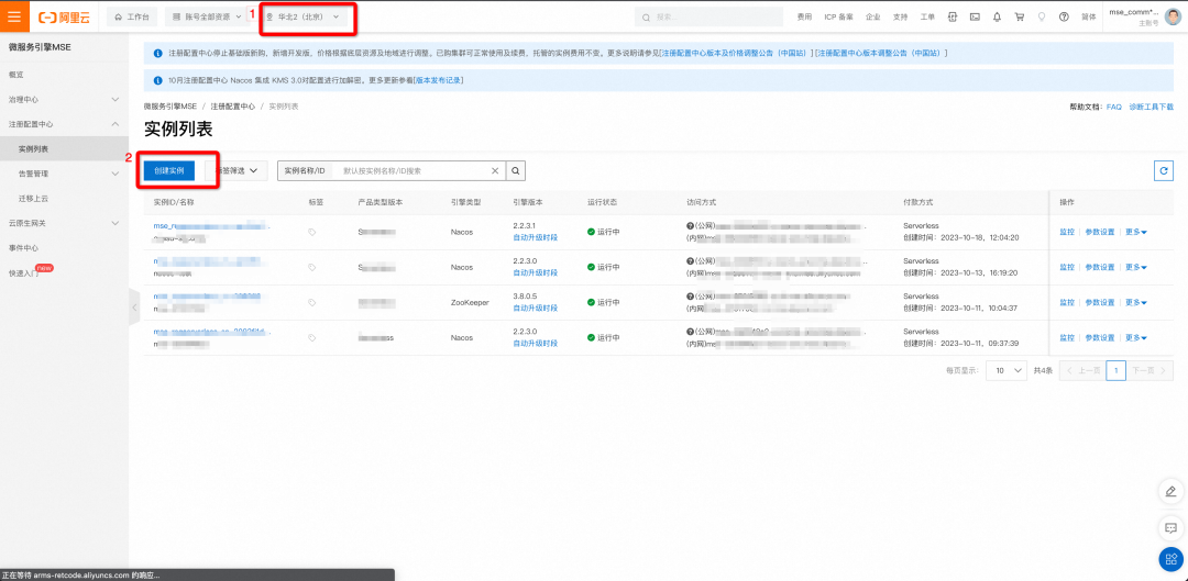 使用KMS为MSE-Nacos敏感配置加密的最佳实践-阿里云开发者社区