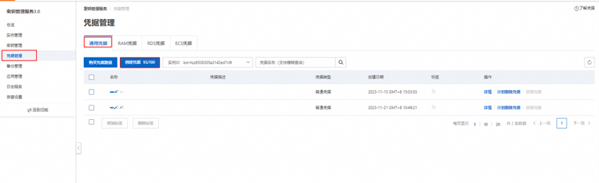 使用KMS为MSE-Nacos敏感配置加密的最佳实践-阿里云开发者社区