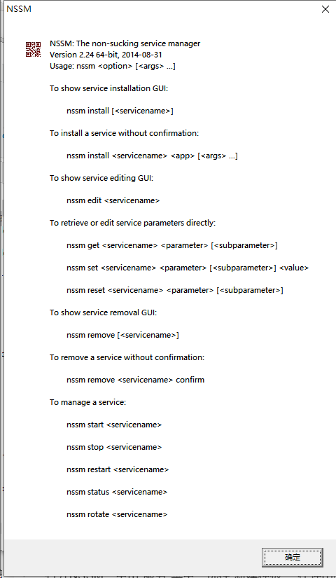 NSSM工具使用教程详解如何将程序封装为Windows服务并管理-开发者社区-阿里云