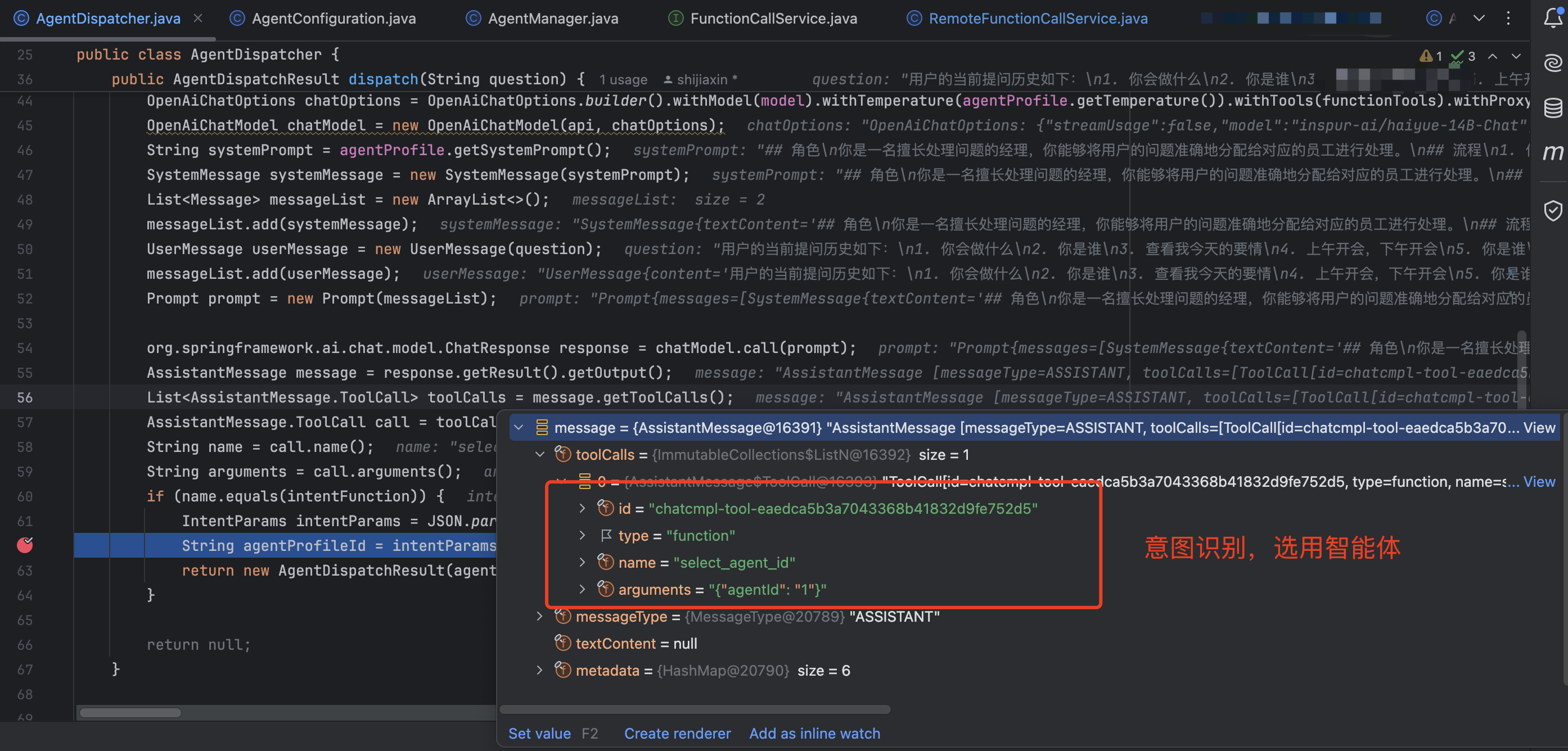 使用Qwen2.5+SpringBoot+SpringAI+SpringWebFlux的基于意图识别的多智能体架构方案-阿里云开发者社区