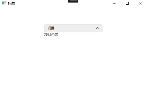 WPF Expander控件核心属性方法与应用场景详解-开发者社区-阿里云