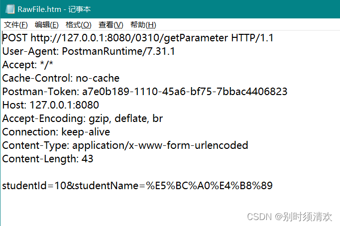 HttpServletRequest核心方法以及获取请求参数-阿里云开发者社区