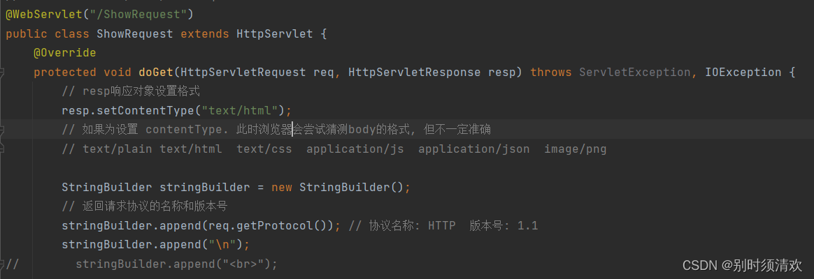 HttpServletRequest核心方法以及获取请求参数-阿里云开发者社区