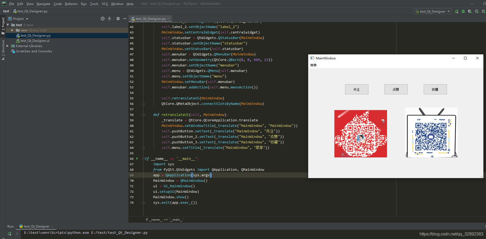 PyCharm安装PyQt5及其工具（Qt Designer、PyUIC、PyRcc）详细教程-阿里云开发者社区