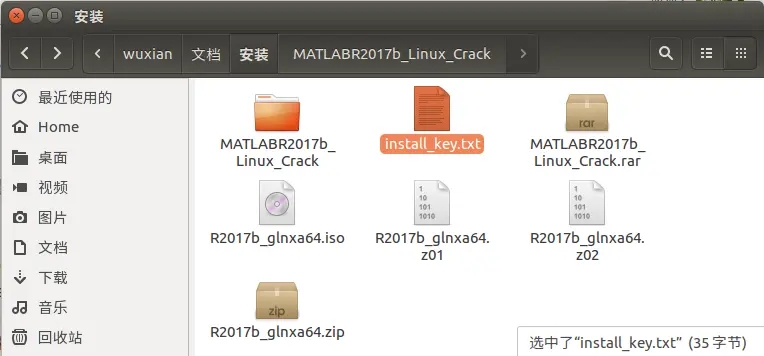 ubuntu16.04安装MATLAB R2017b步骤详解（附完整文件包）-阿里云开发者社区