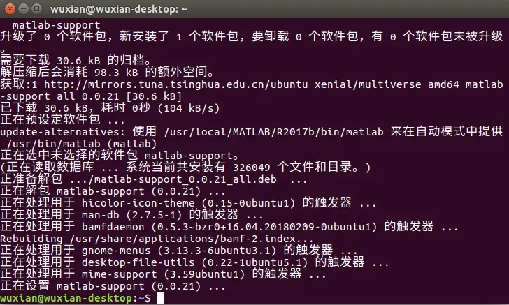 ubuntu16.04安装MATLAB R2017b步骤详解（附完整文件包）-阿里云开发者社区