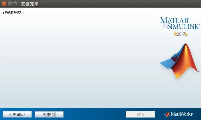 ubuntu16.04安装MATLAB R2017b步骤详解（附完整文件包）-阿里云开发者社区