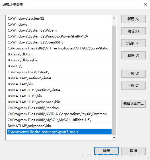 PyCharm安装PyQt5及其工具（Qt Designer、PyUIC、PyRcc）详细教程-阿里云开发者社区