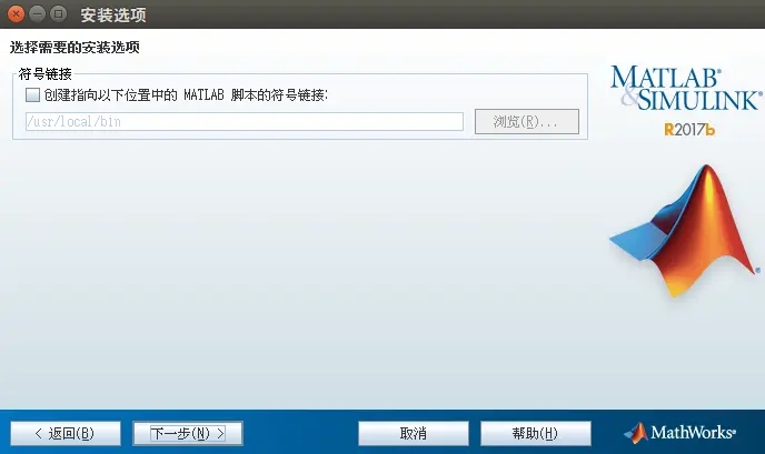 ubuntu16.04安装MATLAB R2017b步骤详解（附完整文件包）-阿里云开发者社区