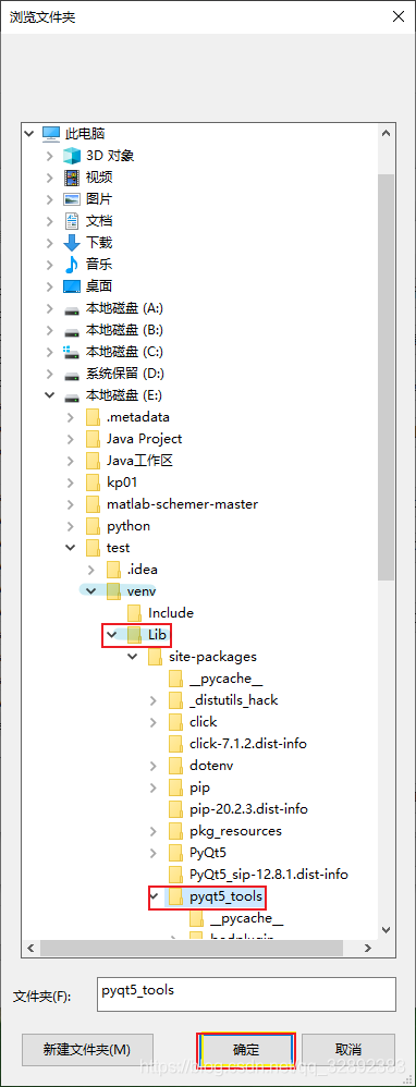 PyCharm安装PyQt5及其工具（Qt Designer、PyUIC、PyRcc）详细教程-阿里云开发者社区