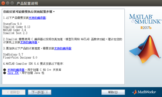ubuntu16.04安装MATLAB R2017b步骤详解（附完整文件包）-阿里云开发者社区