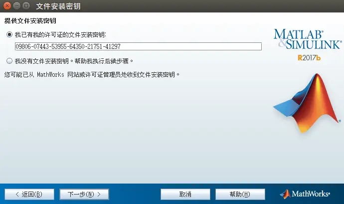 ubuntu16.04安装MATLAB R2017b步骤详解（附完整文件包）-阿里云开发者社区
