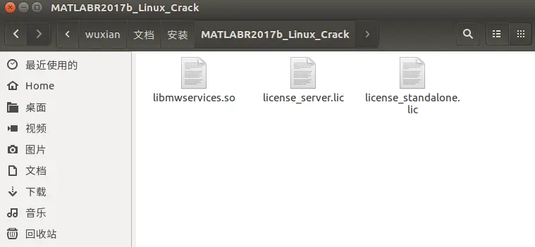 ubuntu16.04安装MATLAB R2017b步骤详解（附完整文件包）-阿里云开发者社区
