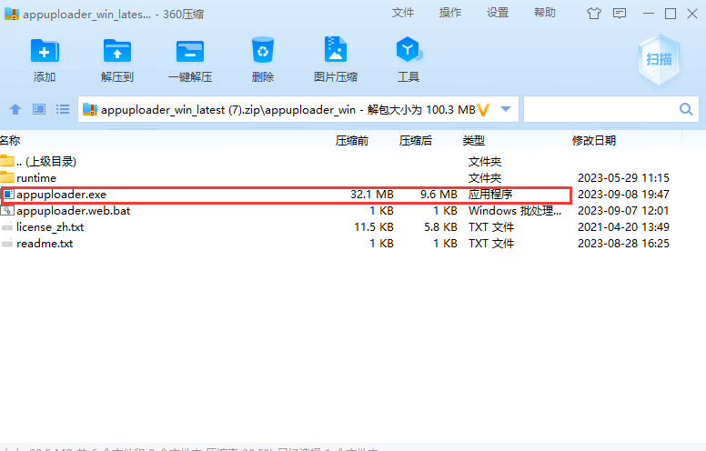 APP 备案公钥、签名 MD5、SHA-1、SHA-256获取方法。-阿里云开发者社区