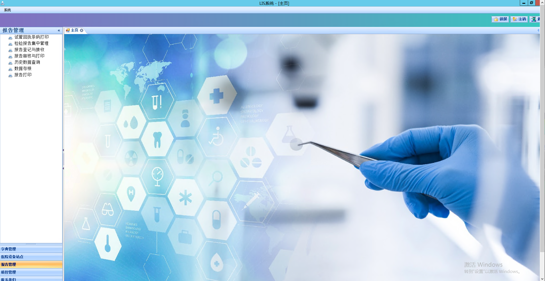 C#医院LIS系统源码 LIS实验室管理信息系统源码 LIS检验系统源码-阿里云开发者社区