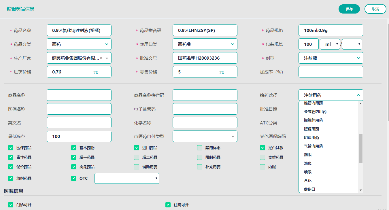 一套优秀Java云HIS医院信息管理系统SaaS源码-阿里云开发者社区