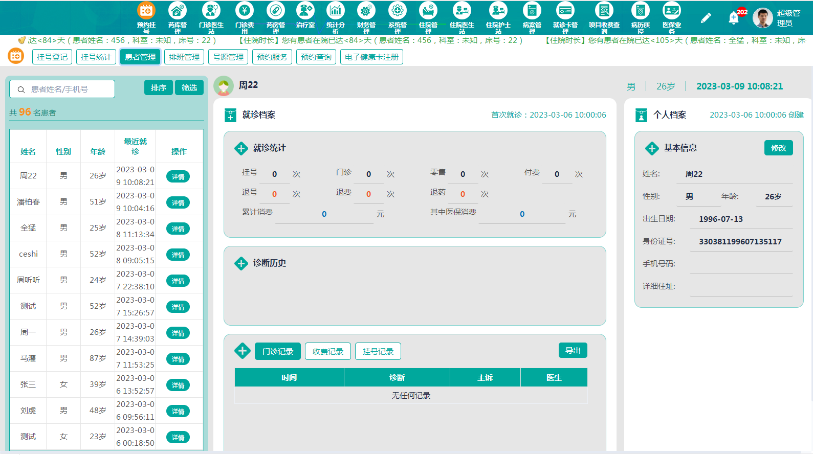云HIS源码 云HIS解决方案 支持医保功能-阿里云开发者社区