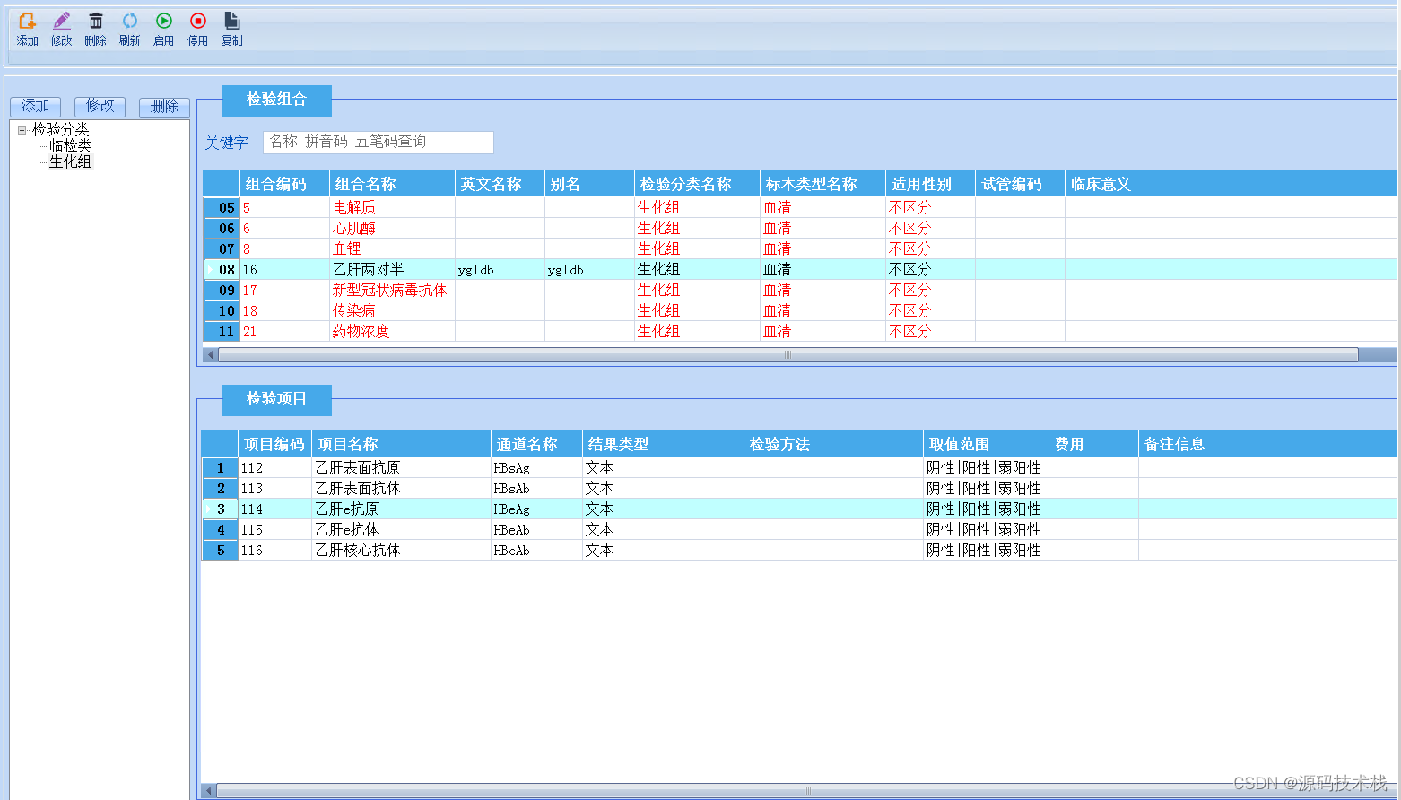 医院检验科lis系统源码,oracle数据库、报告管理、质控管理 阿里云开发者社区