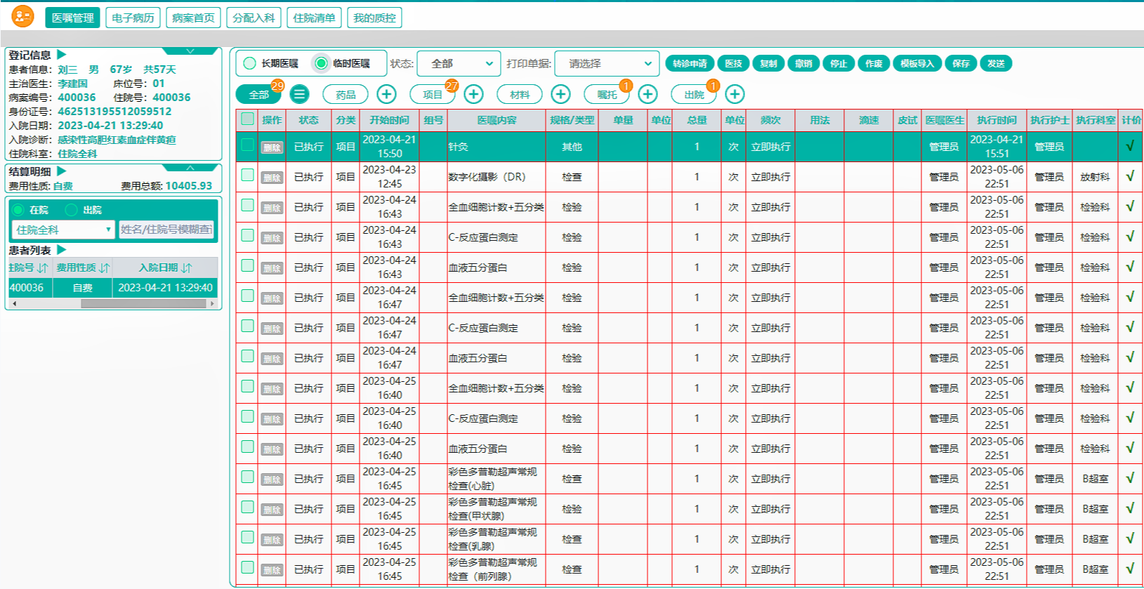 云HIS是什么？HIS系统为什么要上云？云HIS有哪些优点？-阿里云开发者社区