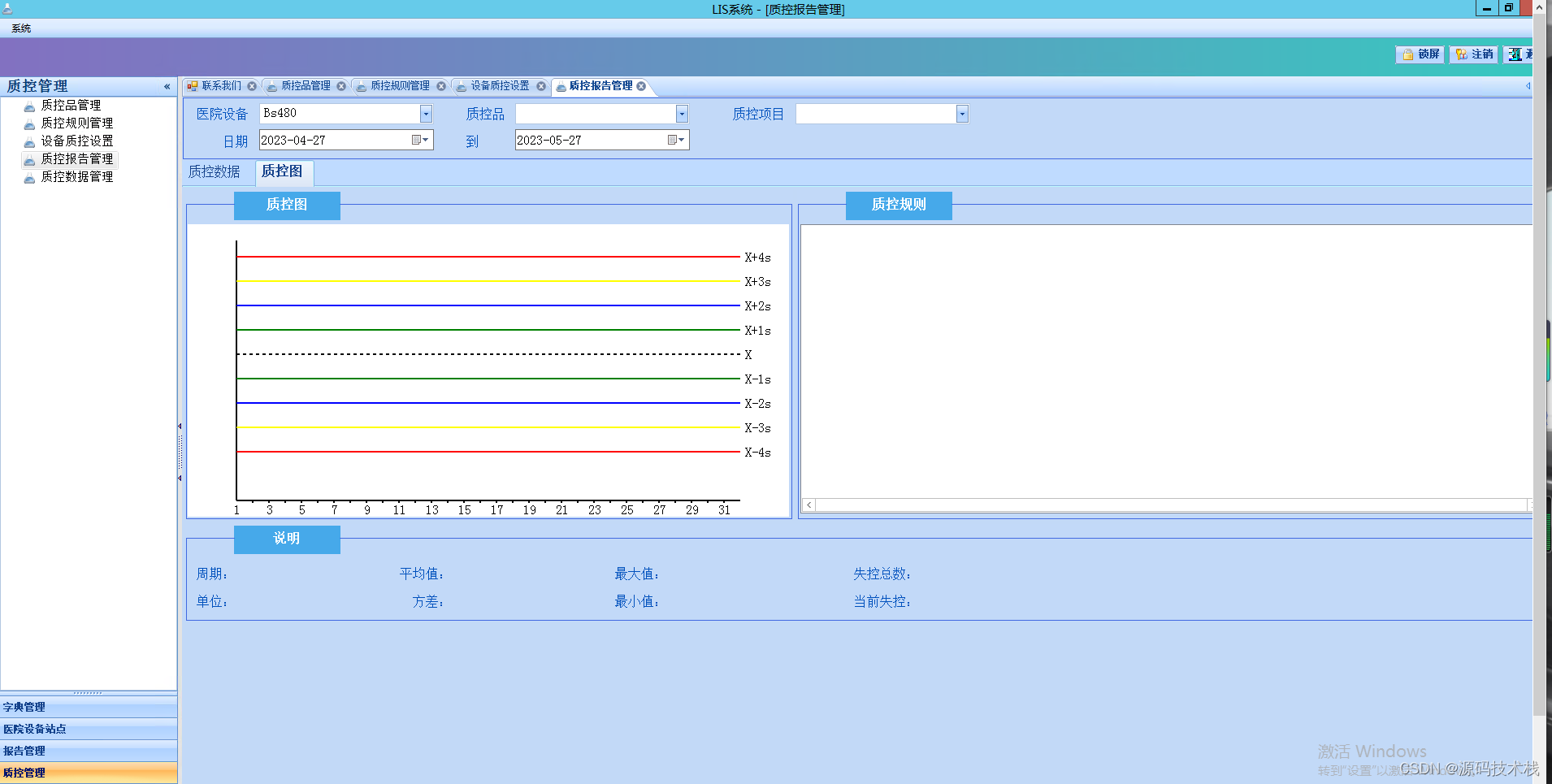 LIS实验室信息系统核心功能优势与技术架构解析-开发者社区-阿里云