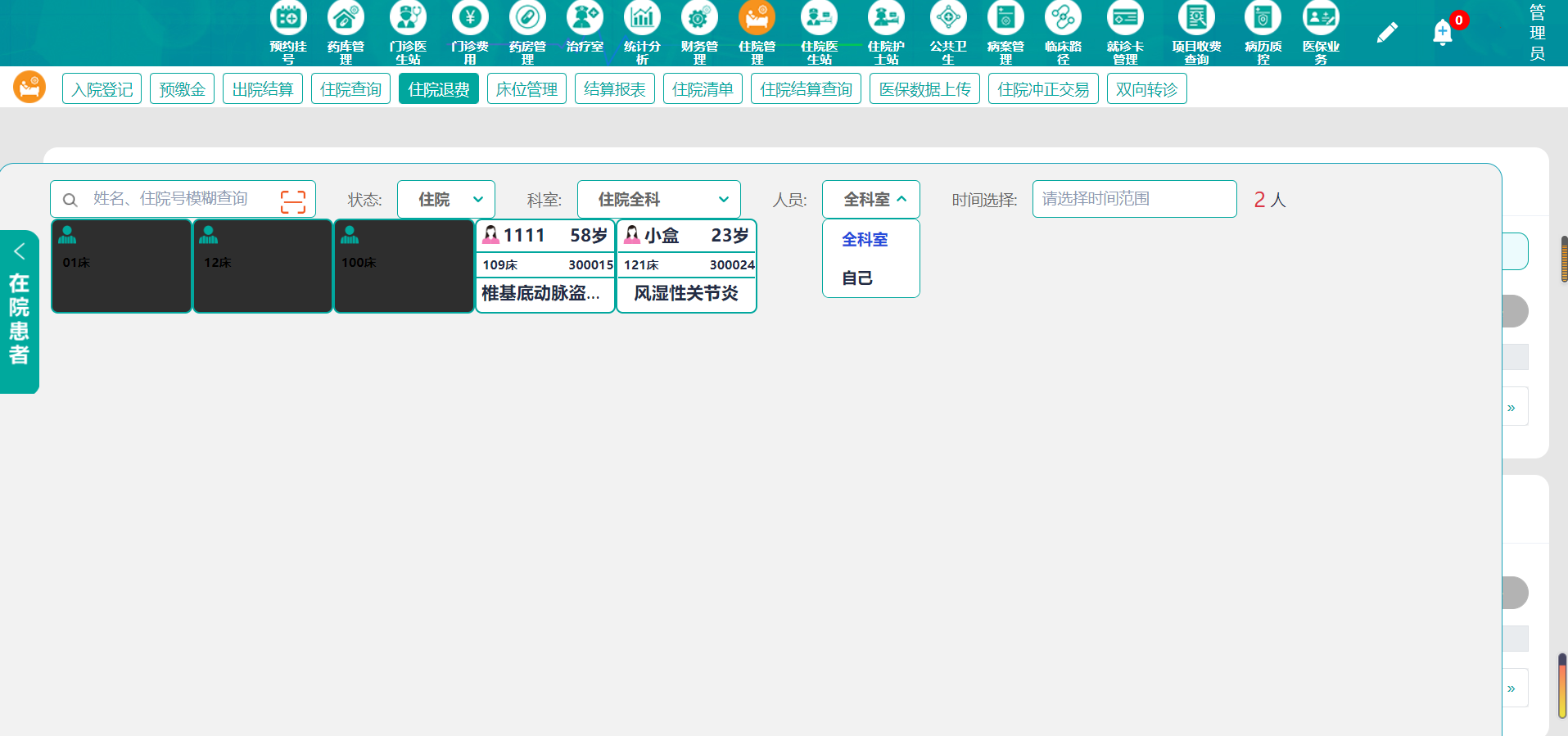 JAVA+SpringBoot框架+SaaS模式云HIS源码-阿里云开发者社区