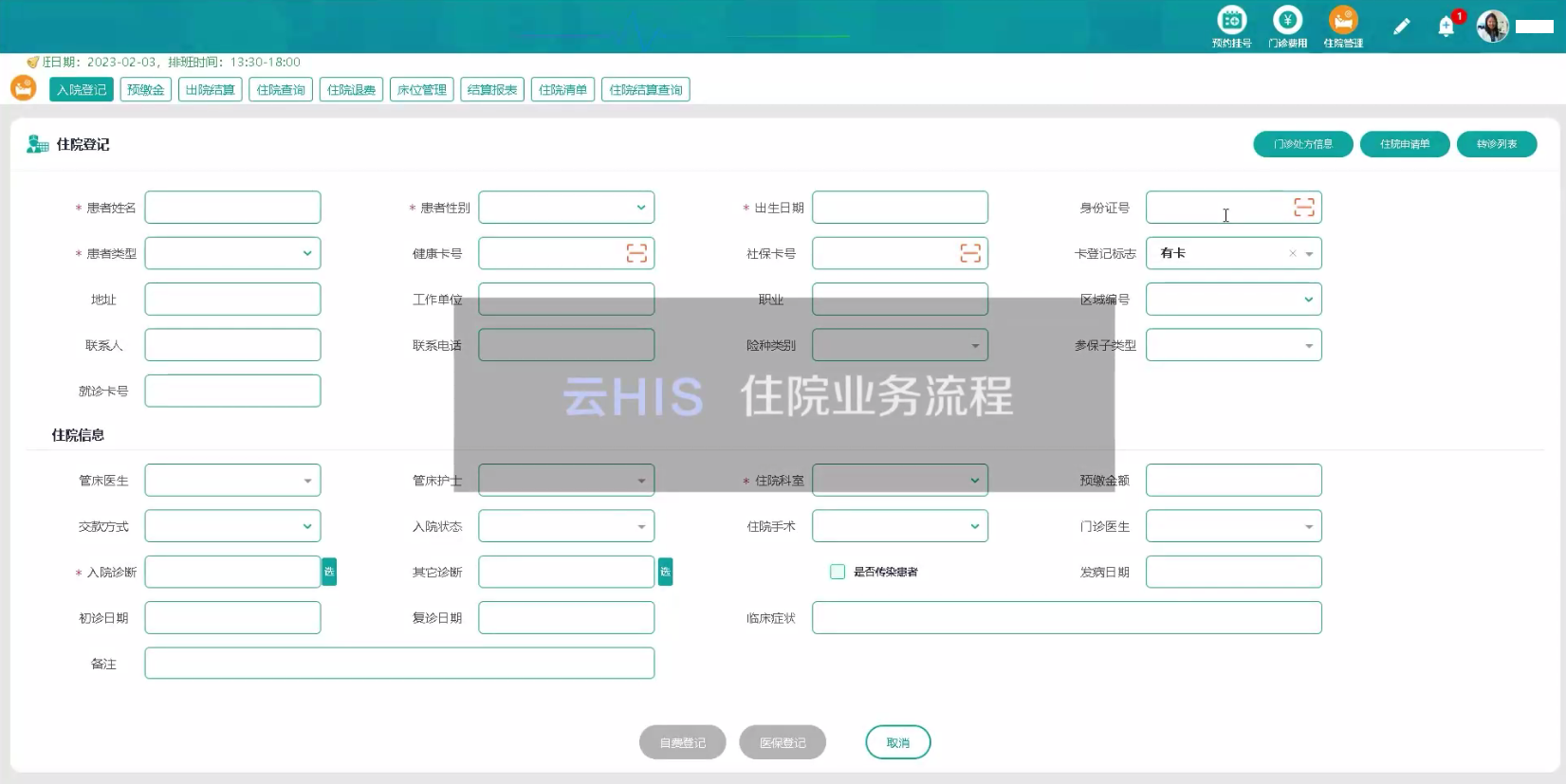 云HIS管理系统源码，SaaS模式-阿里云开发者社区