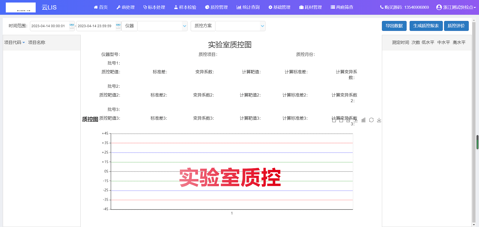 基于云计算的实验室检验云lis系统源码（两癌筛查） 阿里云开发者社区