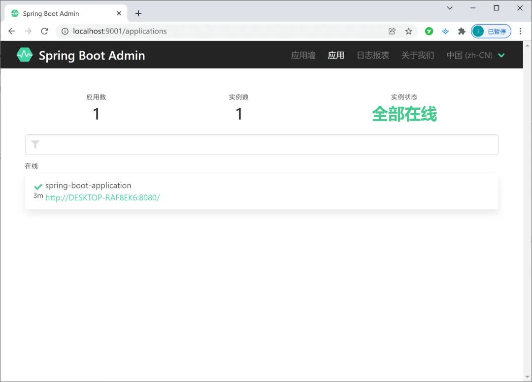 如何使用 SpringBoot Admin 来可视化管理和查看 SpringBoot 项目？-阿里云开发者社区