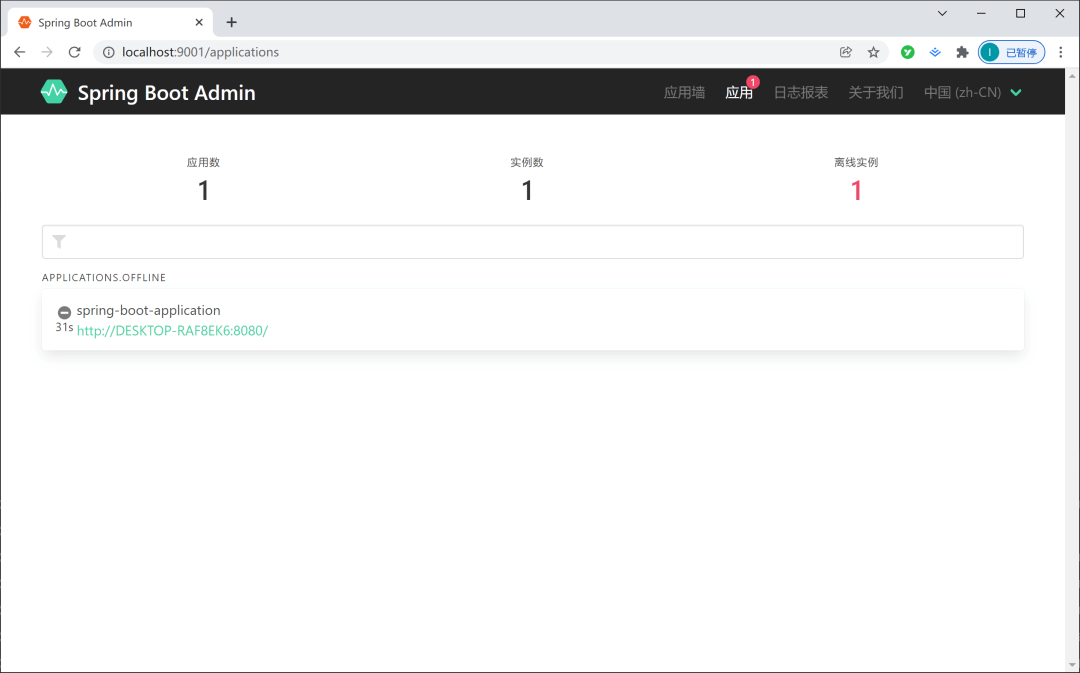 如何使用 SpringBoot Admin 来可视化管理和查看 SpringBoot 项目？-阿里云开发者社区