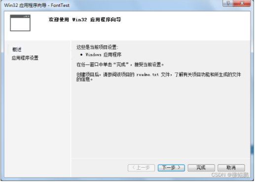 VS2012 VC新建一个空白窗口应用-阿里云开发者社区