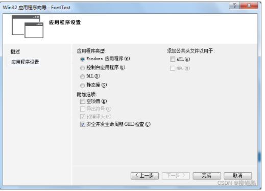 VS2012 VC新建一个空白窗口应用-阿里云开发者社区
