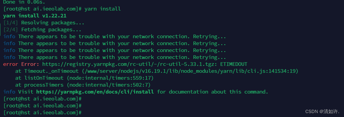 Yarn install 报错 Resolving packages... [2/4] Fetching packages... info There appears to be ...
