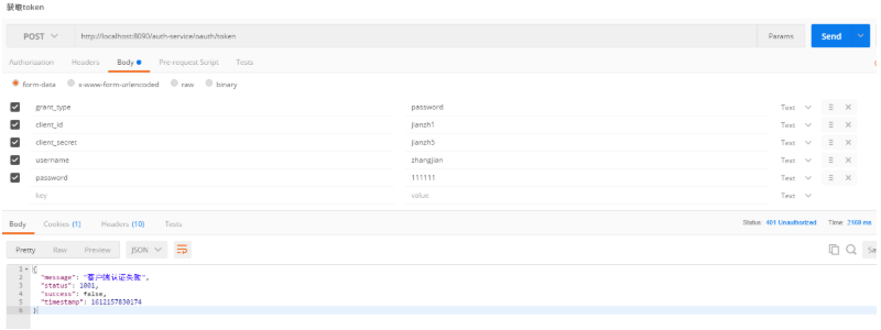 统一处理Spring Security OAuth2认证服务器的多种认证异常-开发者社区-阿里云