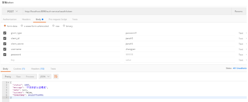 统一处理Spring Security OAuth2认证服务器的多种认证异常-开发者社区-阿里云