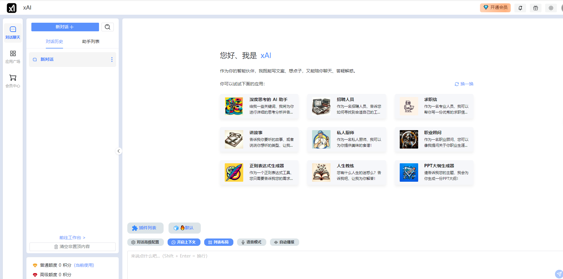 xAI Grok 3基准测试超GPT4与国内使用指南-开发者社区-阿里云