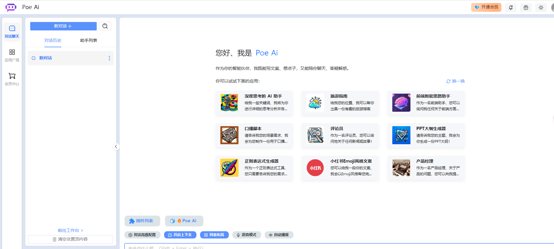新手指南：人工智能poe ai 怎么用？国内使用poe记住这个方法就够了！-阿里云开发者社区