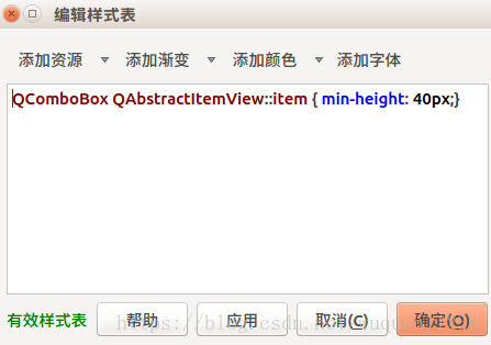QComboBox设置下拉item大小-阿里云开发者社区