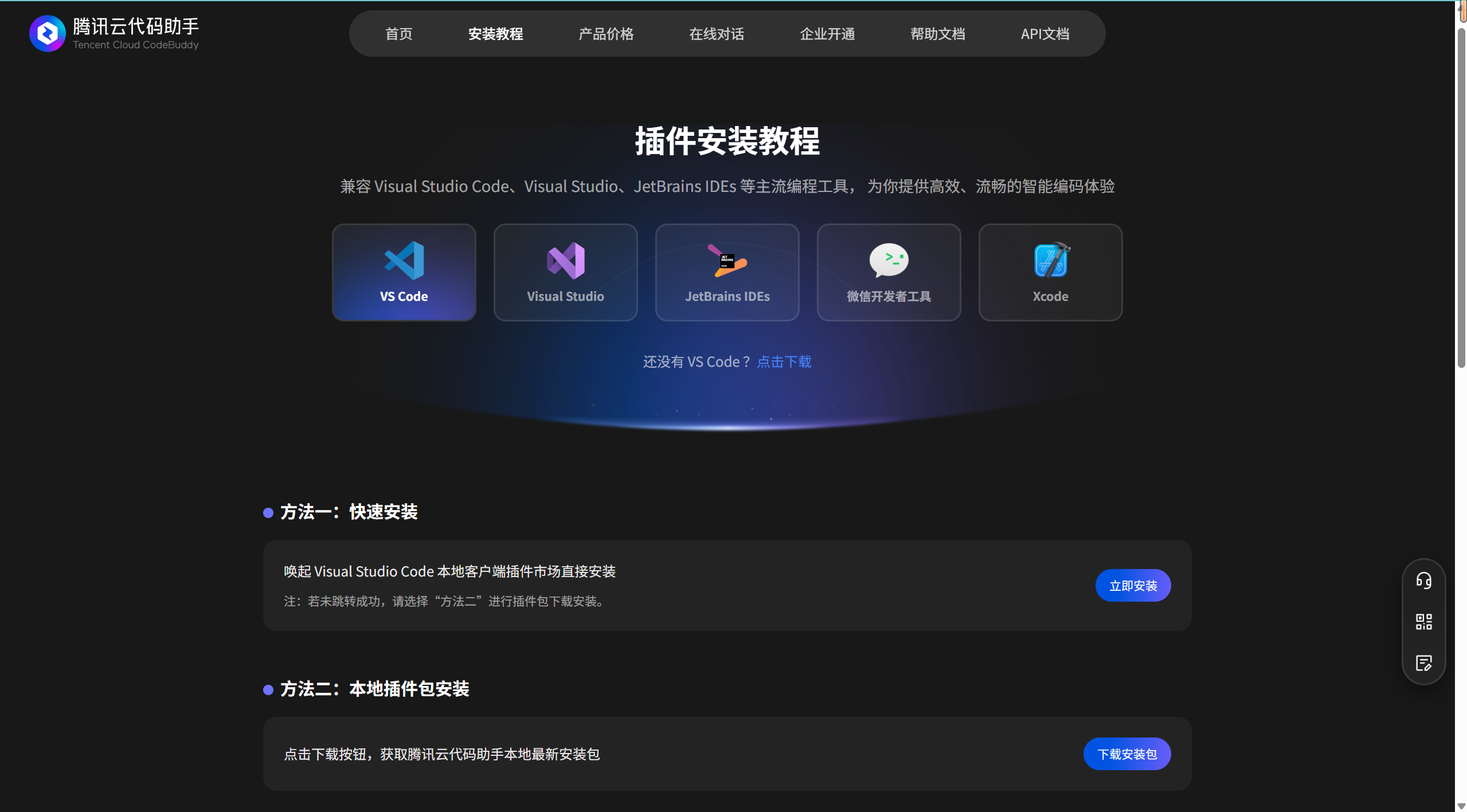 《CodeBuddy：像哆啦A梦一样智能的编程助手》-阿里云开发者社区