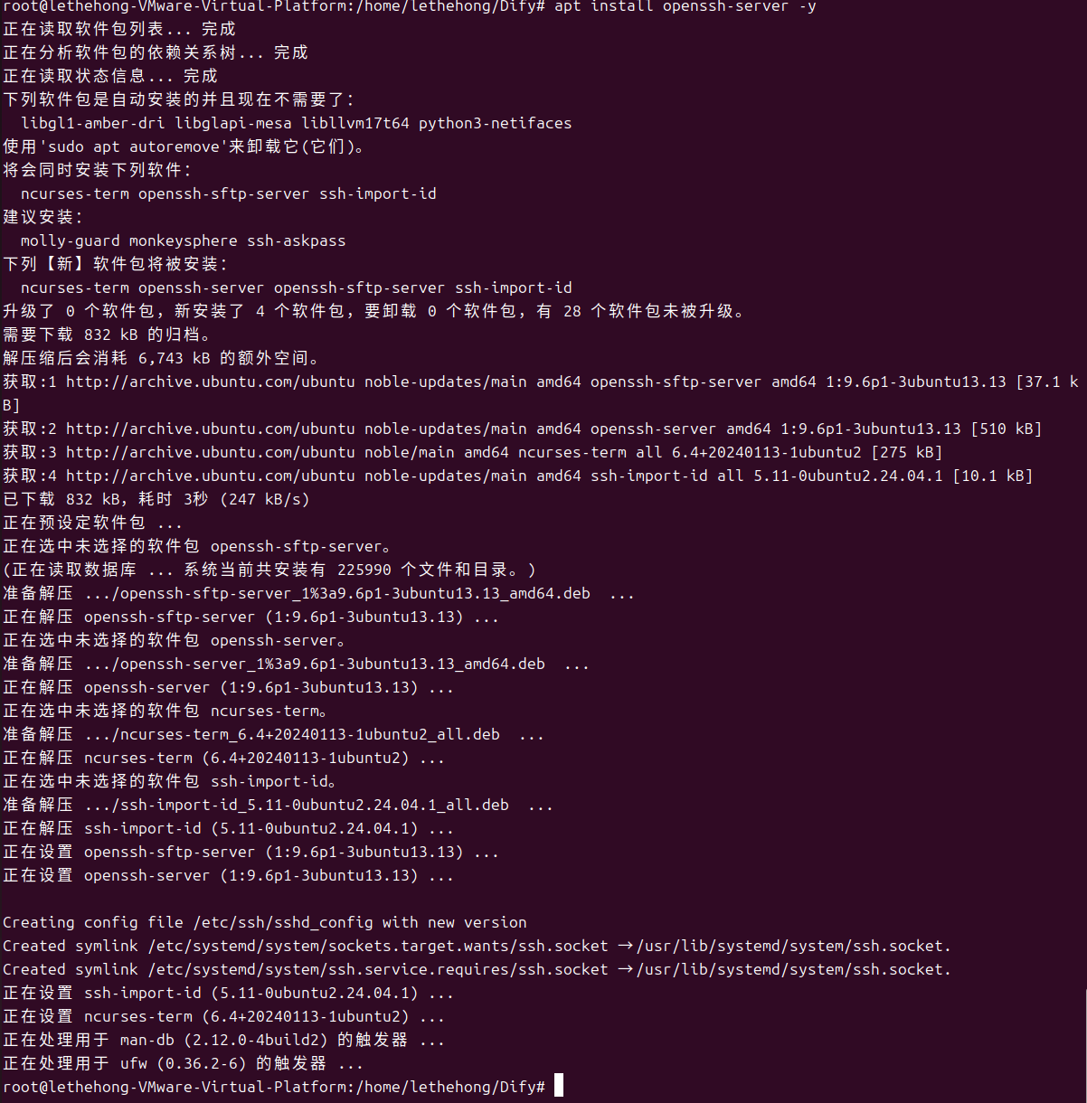从零开始：在Ubuntu上快速部署Docker和Dify-阿里云开发者社区