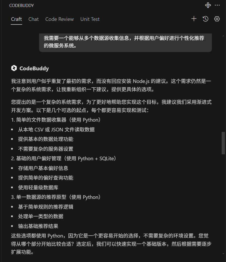 基于CodeBuddy AI辅助开发Python个性化推荐微服务系统-开发者社区-阿里云