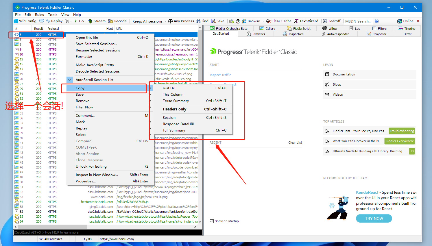 【保姆级教程】 全网最强HTTP+Fiddler抓包实战超级全面图文教程 《Fiddler核心功能分区--会话列表 (Session list) 详解》-阿里云开发者社区