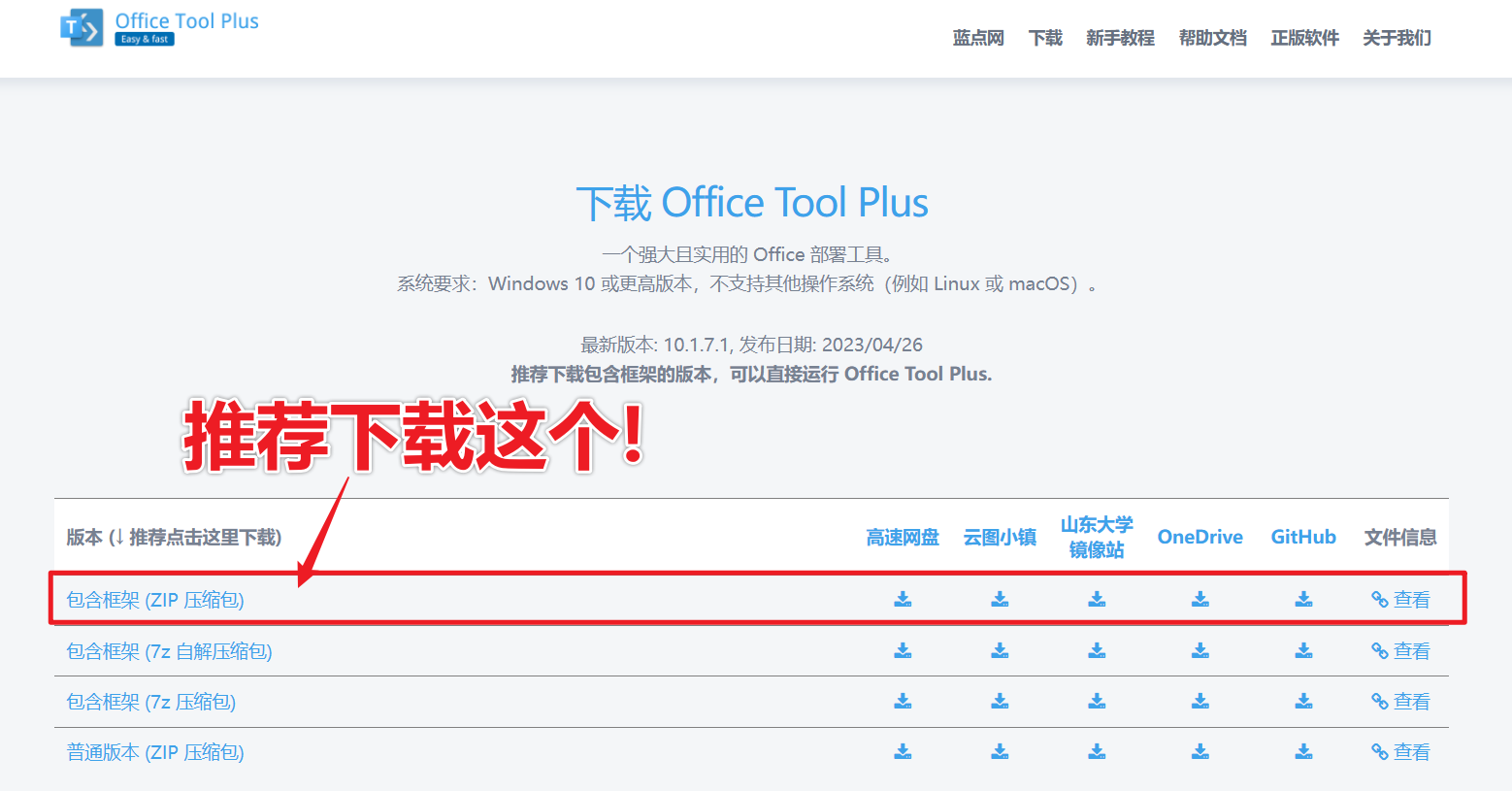 使用Office Tool Plus通过KMS免费安装并激活Office-开发者社区-阿里云