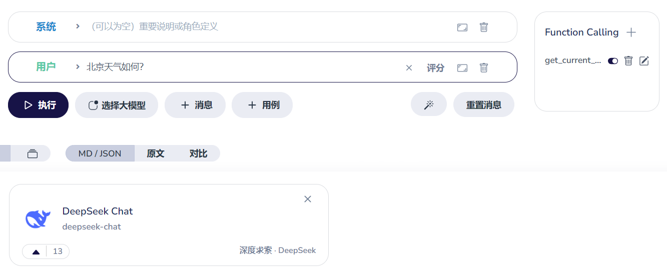 谈谈Function Calling-阿里云开发者社区
