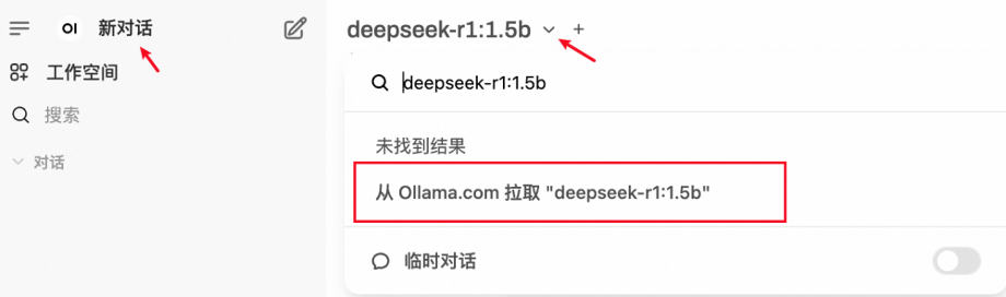 一键部署OpenWebUI+Ollama到阿里云ECS，轻松运行DeepSeek！（保姆级教程）-阿里云开发者社区